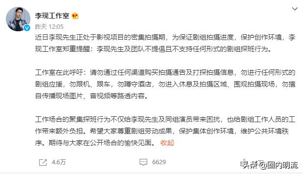 Li Xian refuses fans to follow the machine to call for sensible star ...