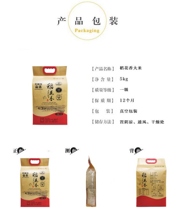 The rice on the tip of the tongue—Wuchang Dao Huaxiang Rice - iNEWS