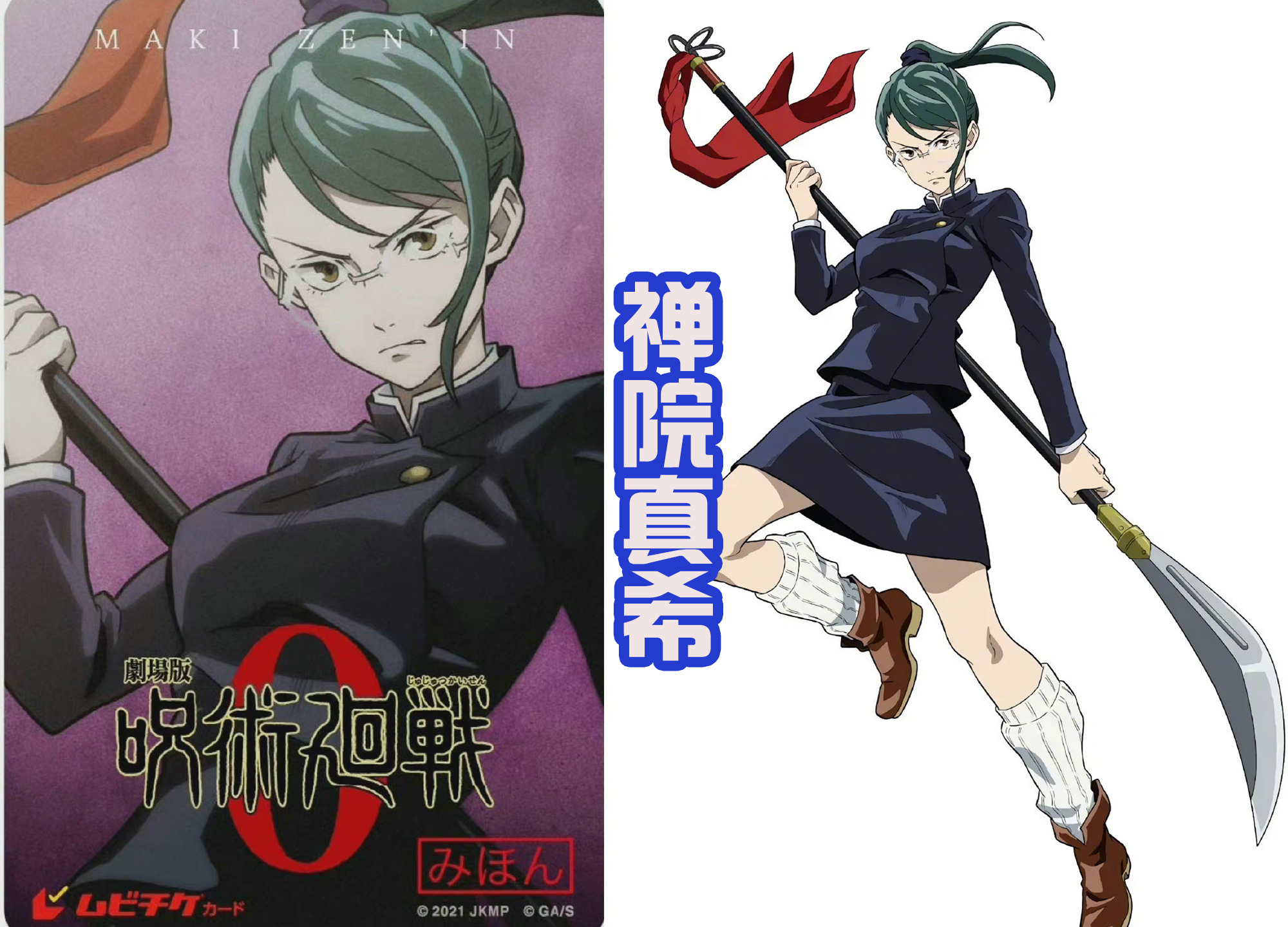 "Spell Back to Battle" theatrical poster, white cloth Gojo Satoru and ...