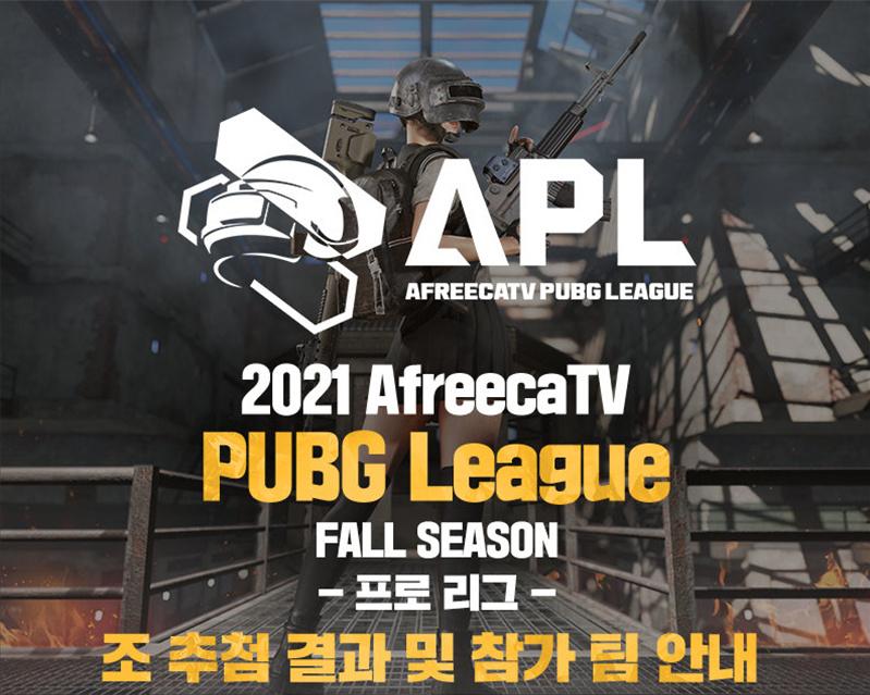 APL秋季賽正賽名單出爐，4AM未能入選，王欣加入SM主播隊 - 資訊咖