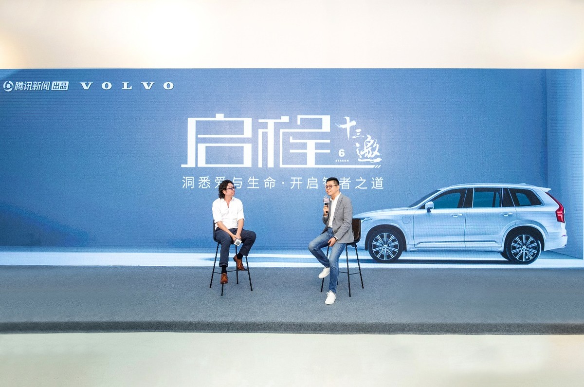 Volvo Cars exclusively titled the sixth season of "Thirteen Invitations ...