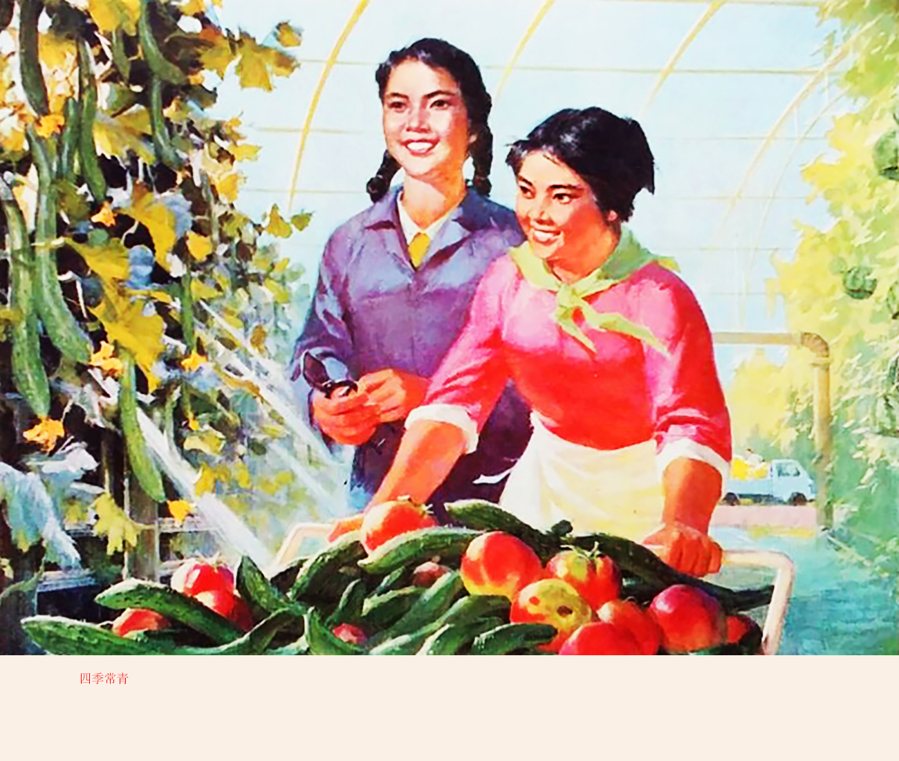 Looking back at the propaganda posters in the 1960s and 1970s, the ...