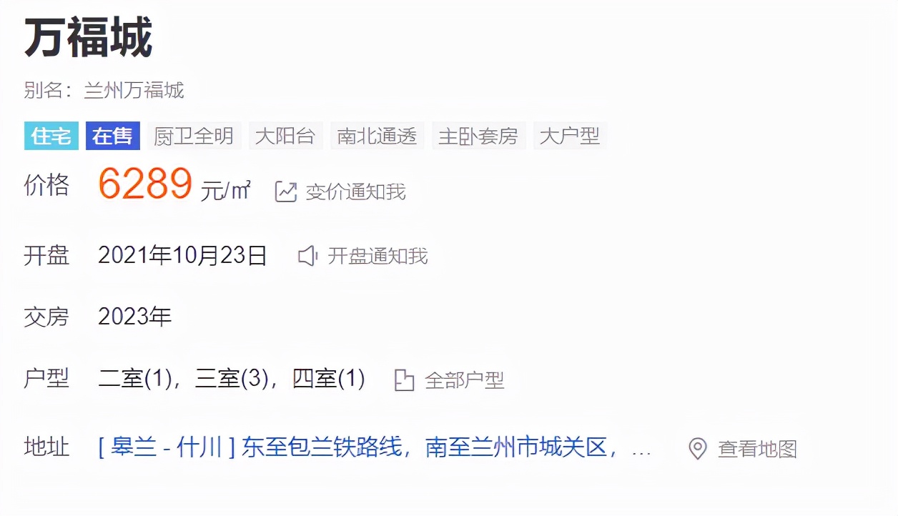 Gaolan went all the way to the south, what did it bring to the ...