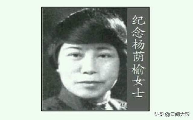 Who is the villain Yang Yinyu in the "Remembrance of Liu Hezhen" female ...