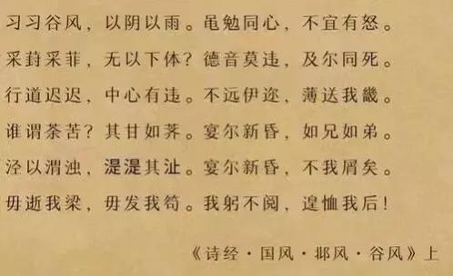 "Bei Feng·Gu Feng" is a poem written by a woman who was abandoned by ...