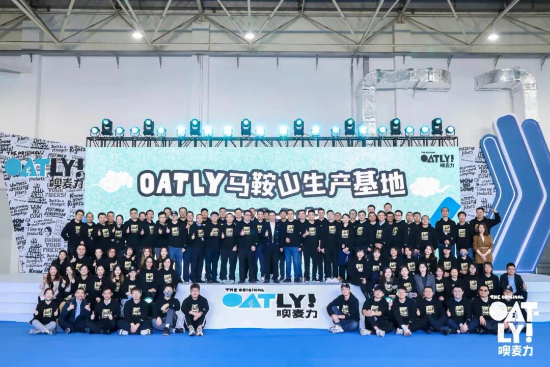 OATLY's first Chinese factory opened!President David Zhang and us ...