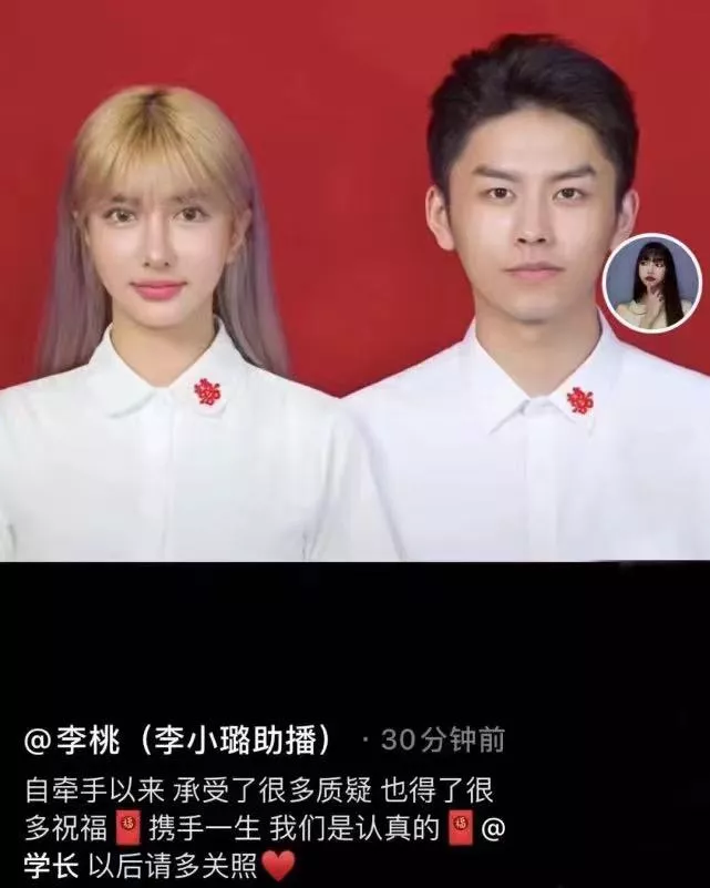 Li Xiaolu's girlfriend officially announced her marriage, and the ...