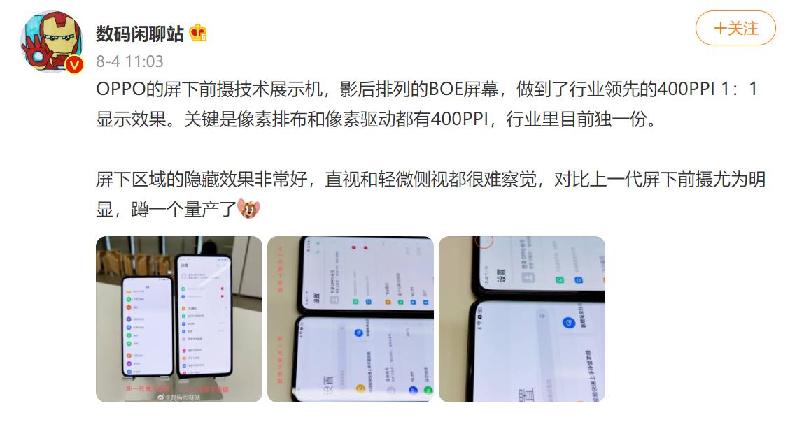 OPPO官宣屏下攝像頭：又不是新技術，這兩年OPPO到底在突破什麼？ - 資訊咖