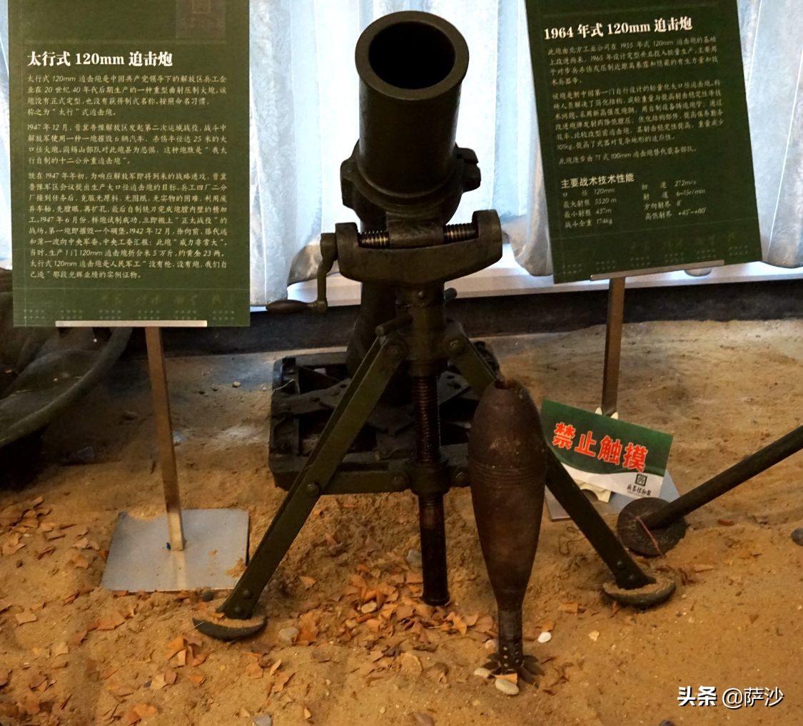 Amazingly powerful but extremely heavy type 64 120mm mortar: Sasha's ...