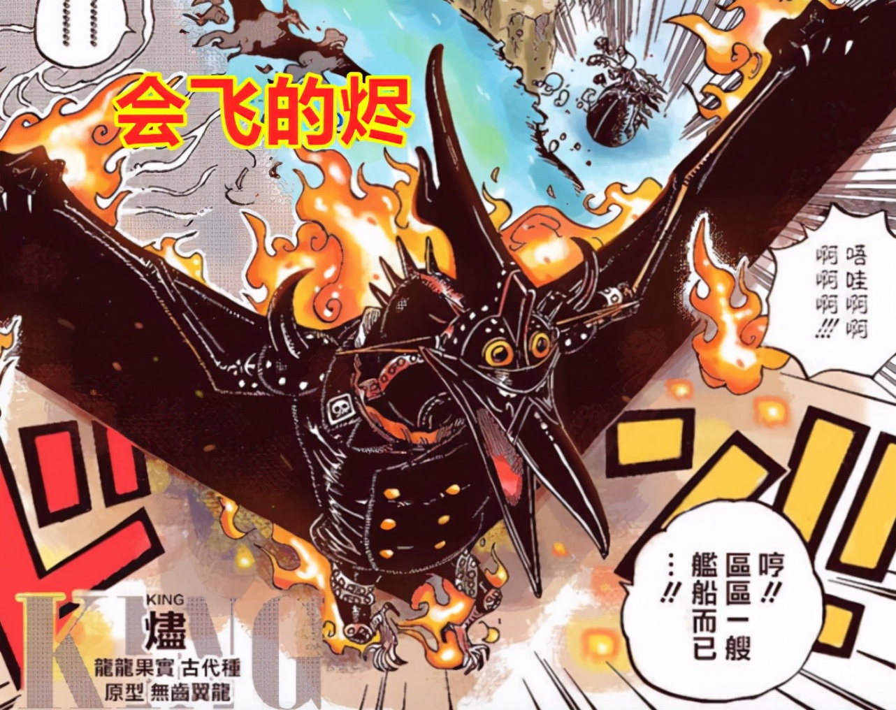 One Piece Chapter 1027: Only the power of slashing iron is not strong ...