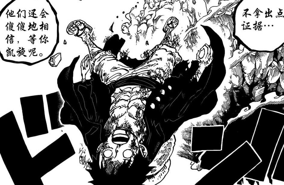 Chapter 1014, Luffy will awaken the fifth power?Forcibly unlock the ...