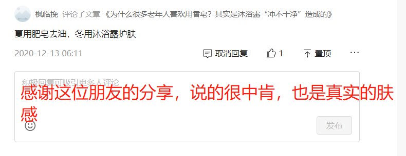 The useful soaps summarized by netizens in 2020: Romano, sandalwood ...