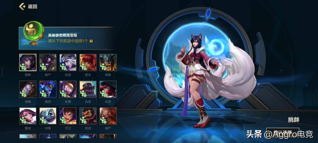 League of Legends mobile game posture system is online, ringing the ...