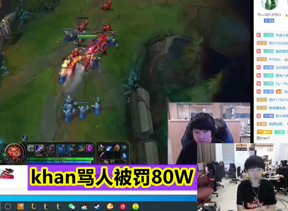 Khan被罰80W韓元，Doinb感慨：LPL懲罰是他10倍 - 資訊咖