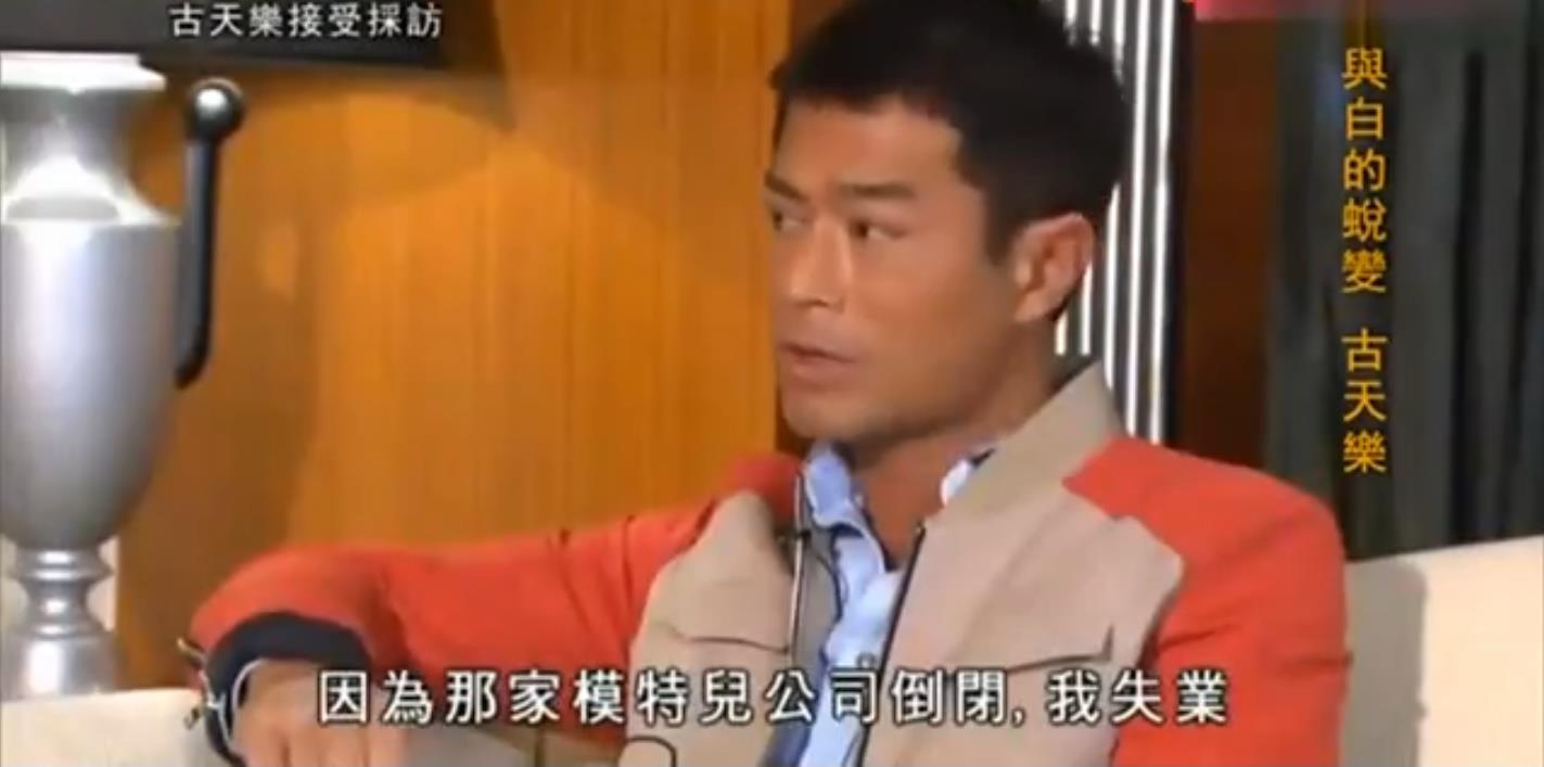 The story behind Louis Koo, this is the legend - iNEWS