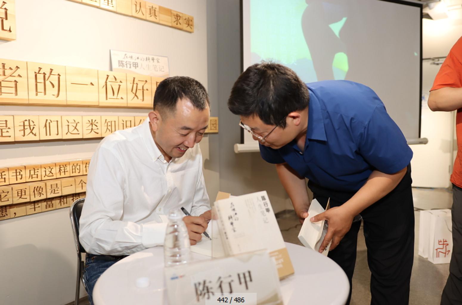 Chen Xingjia's Life Notes - iMedia