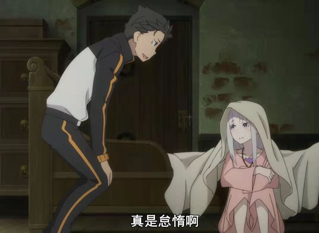 Re0第二季14話：白狐社的表演時間，花式加時長讓人防不勝防 - PEEKME