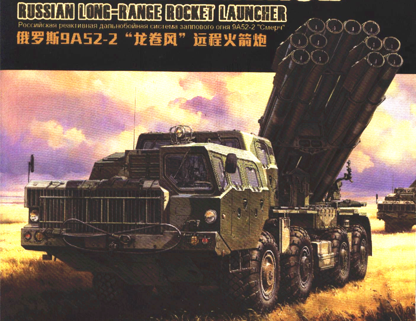 In the history of the development of long-range rocket launchers in ...
