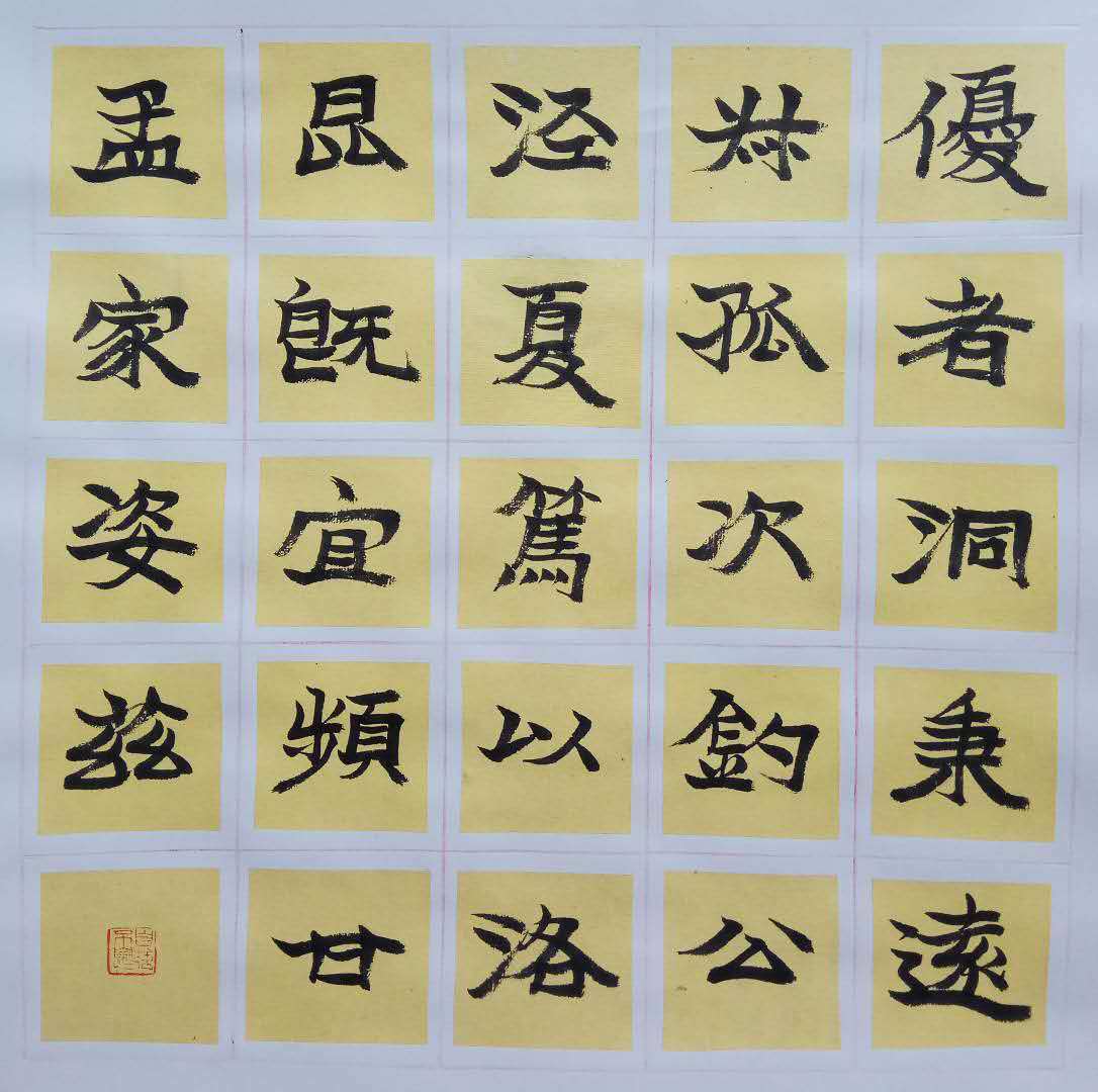 The Visible and Invisible of Calligraphy: The Soul Transforms, The ...