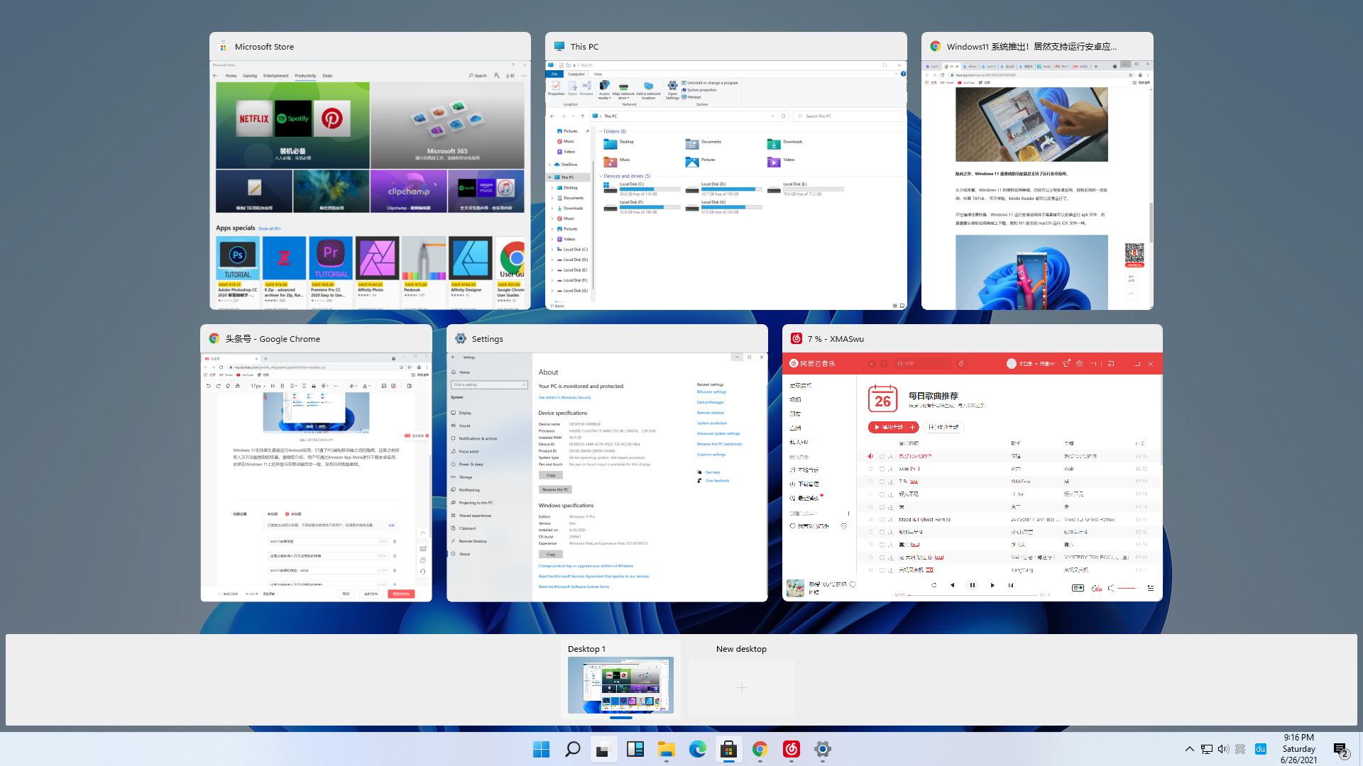 Win11 installation first experience - iNEWS