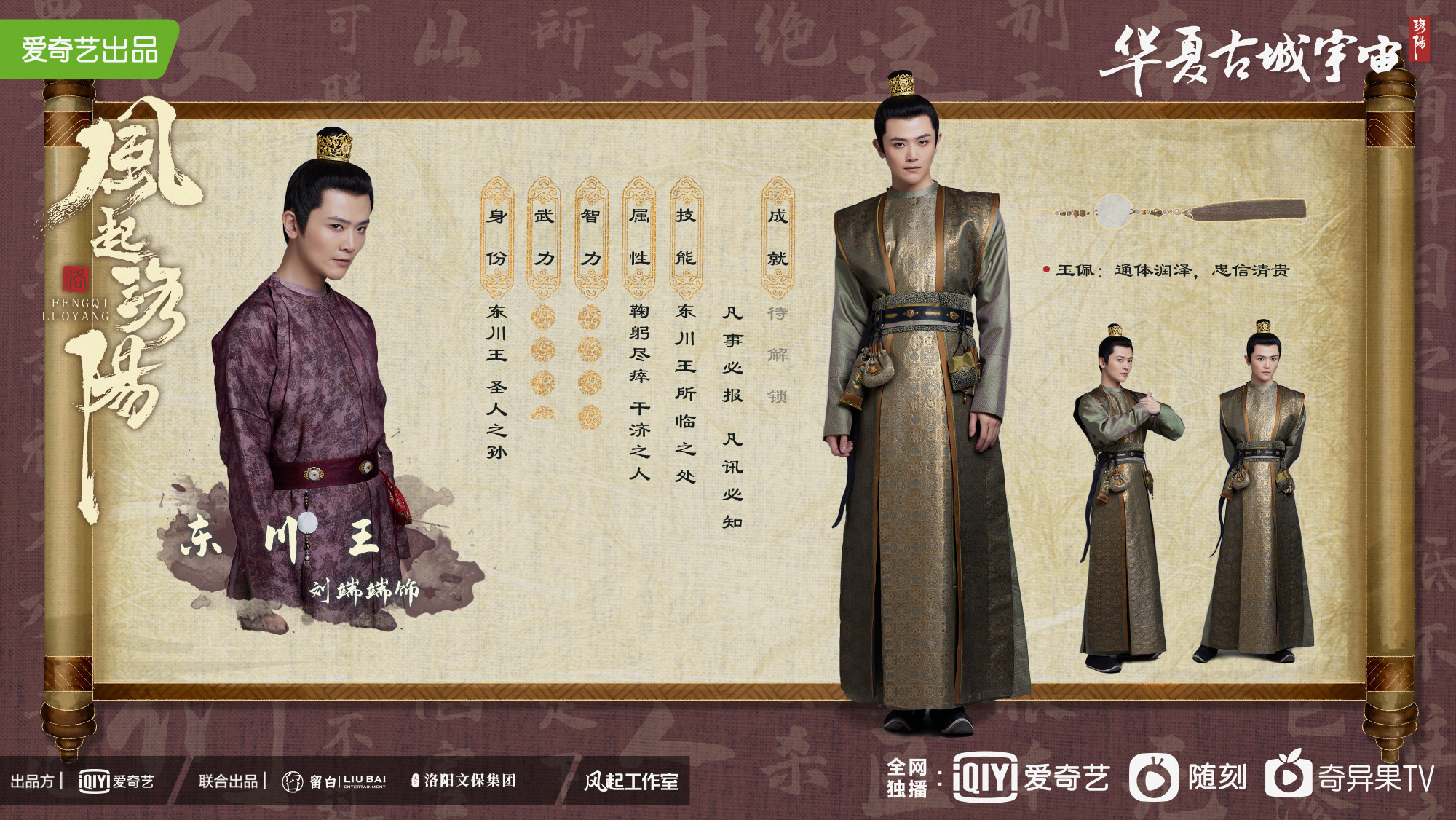 "Wind from Luoyang" is finalized, the original book is Ma Boyong ...