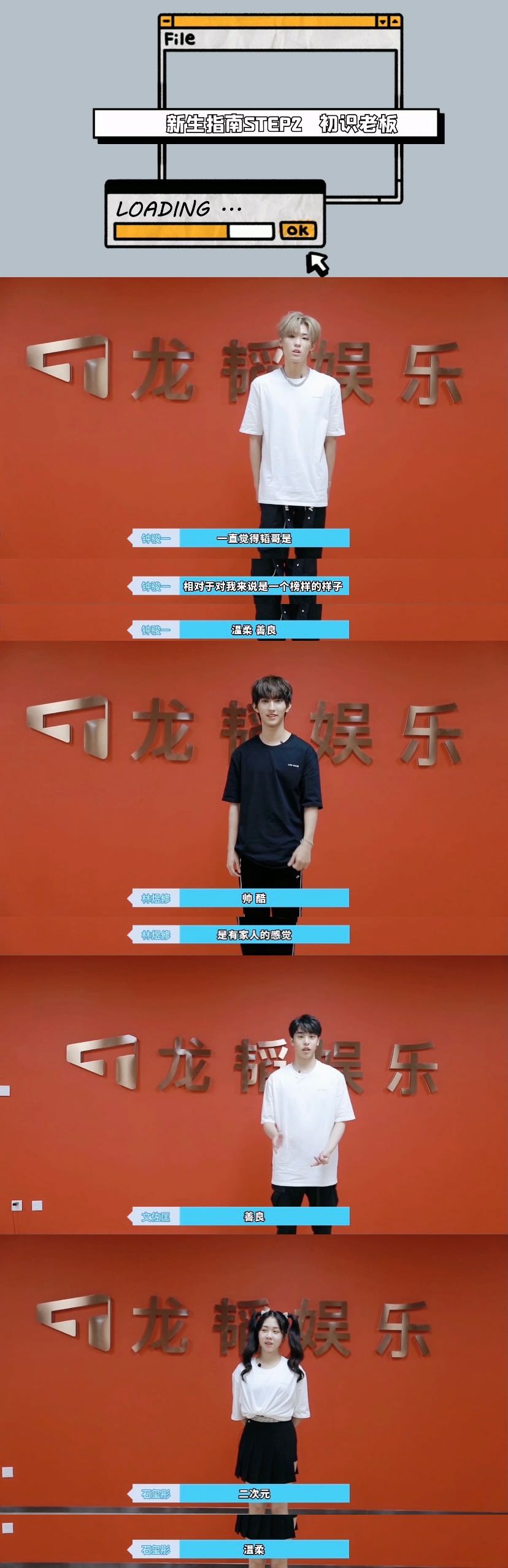 Longtao Entertainment's "Hello, I am Long Taosheng" officially launched. Six "new students" are ...