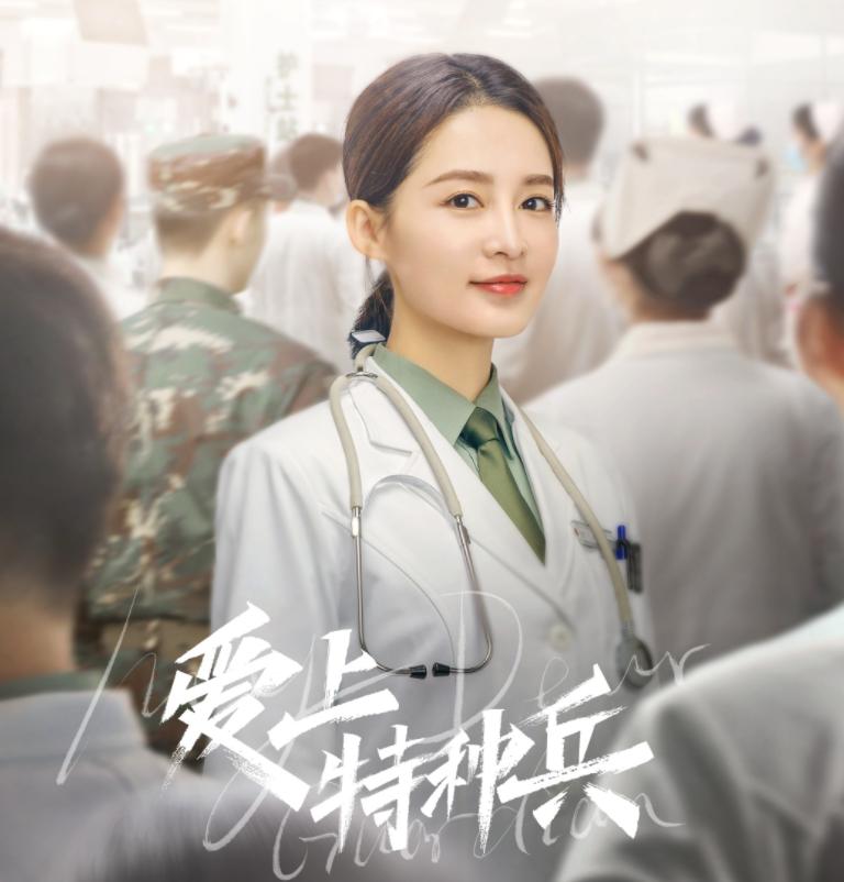 "Fall in Love with Special Forces" will be broadcast soon, Li Qin and ...