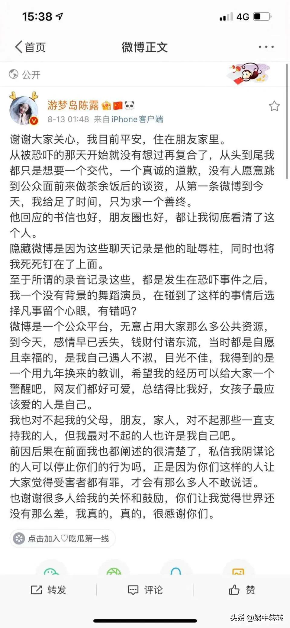 Chen Lu Huo Zun breaks up - iNEWS