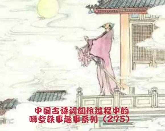 Li Bai recites "North Building of Xie Dan, Xuancheng in Autumn" after a ...