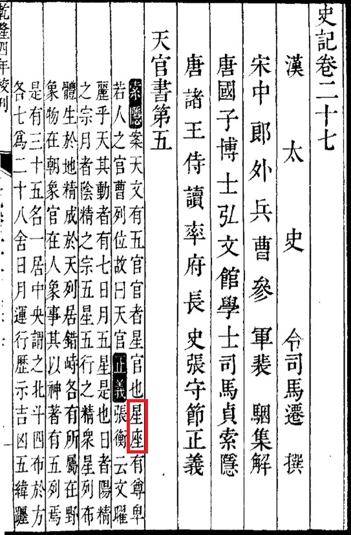 Constellation, constellation, star official stupidly confused?How are ...