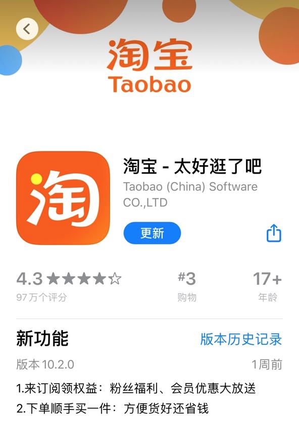 Taobao quietly launched "Buy Items", and the conversion rate of some ...