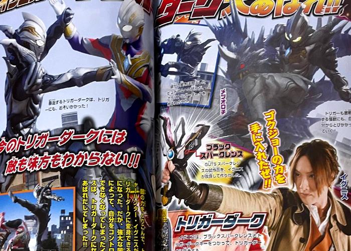 Ultraman: Treasure Hunter successfully transformed into dark Triga, beat and shine Triga - iNEWS