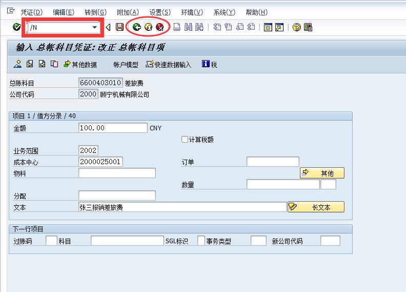 SAP License：SAP常用基本小技巧 - 頭條匯