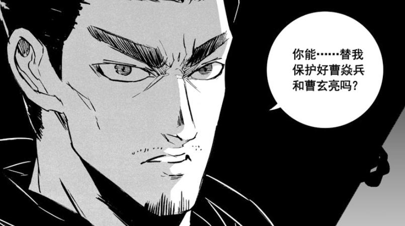 Zhenhun Street: Cao Yanbing and Cao Xuanliang entrust Yu Jin, and Cao ...