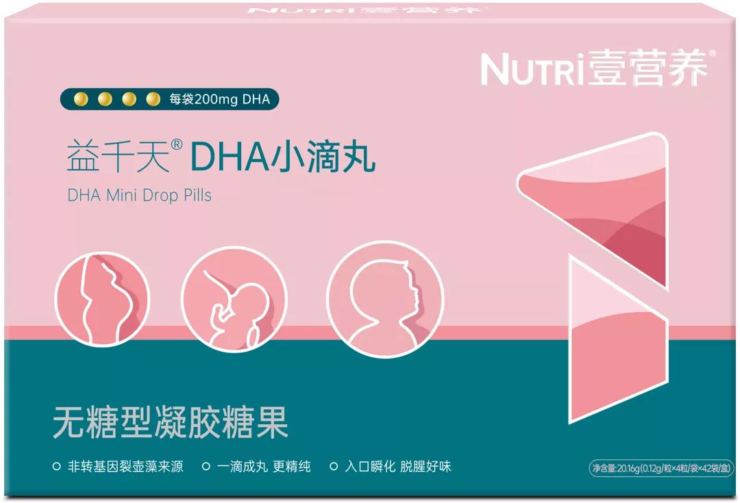 Nutri Nutrition Professional launches Yiqiantian® DHA Xiaodi Pills ...