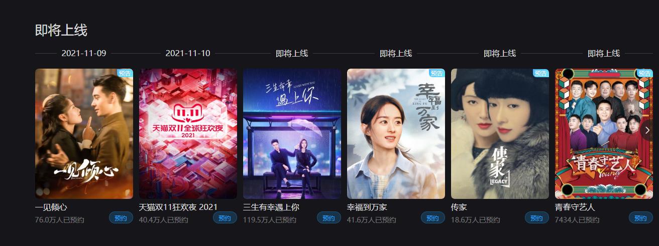 Youku TV drama: Chen Xingxu looks cool, Huang Jingyu falls in love with ...
