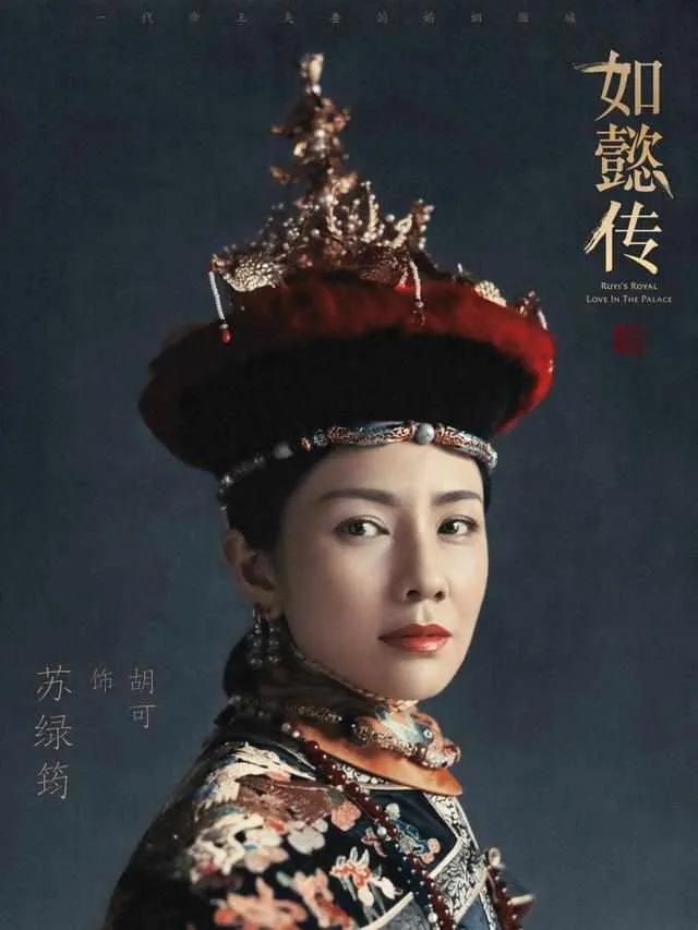Different contrasts of the same characters in "Ruyi's Biography" and ...