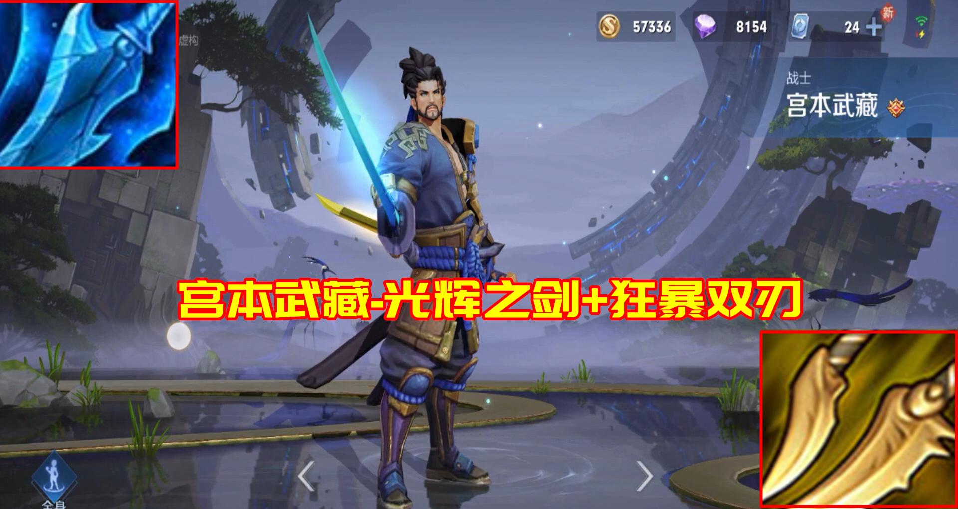 King of Glory: What weapons do the heroes use?Li Xin's own rune sword ...