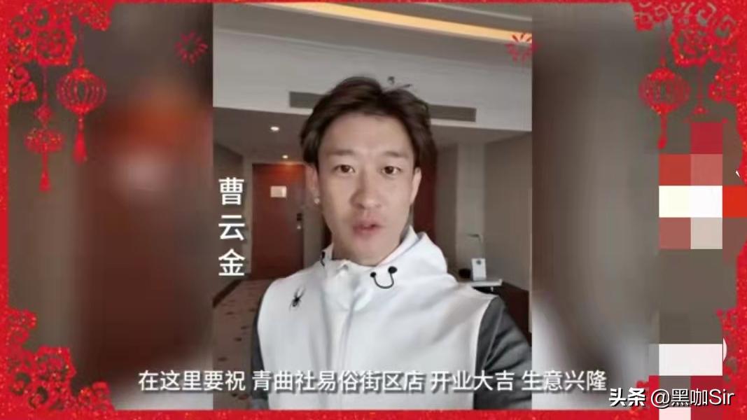 The new store in Miaofu opens, Jiang Kun, Li Jindou and other famous ...