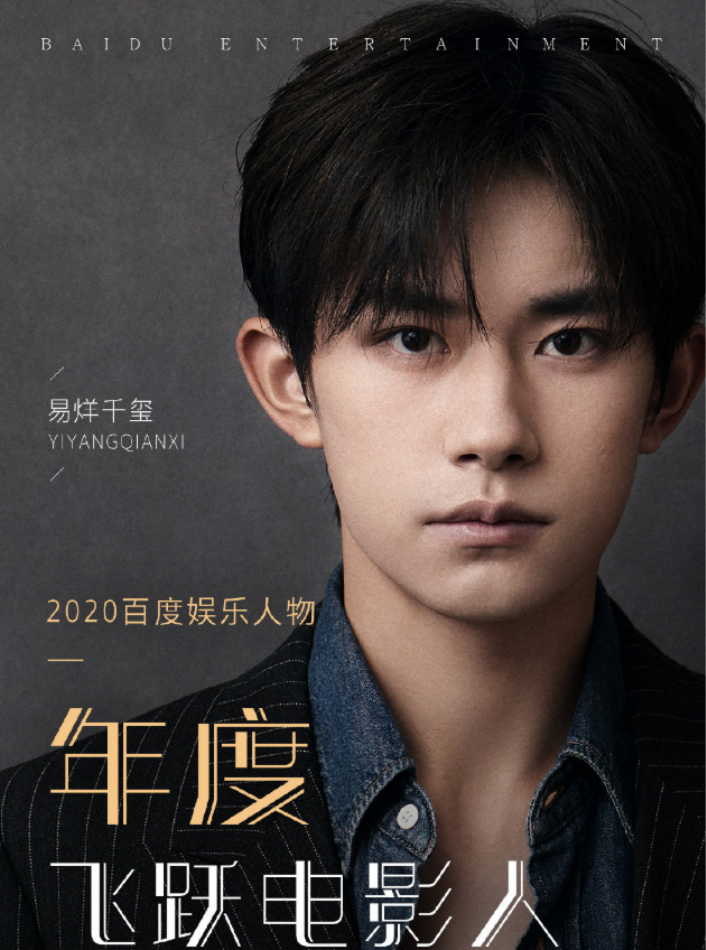 Entertainment Person of the Year: Zhao Liying won the title of influential actor, and Xiao Zhan ...