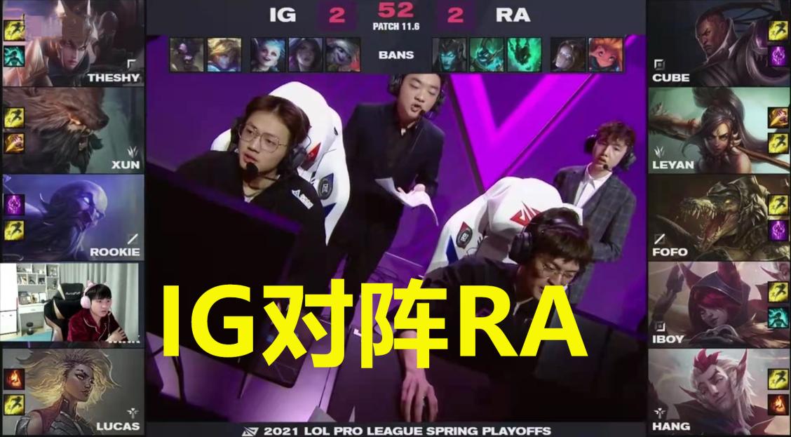 IG遭遇「隊友」翻盤，Letme暗示樂言是內奸，到底誰的鍋？ - 頭條匯