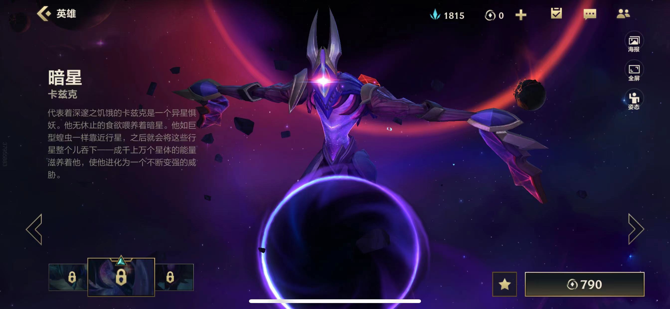 LOL mobile game Poro box to earn the skin, the source plan is to lose ...