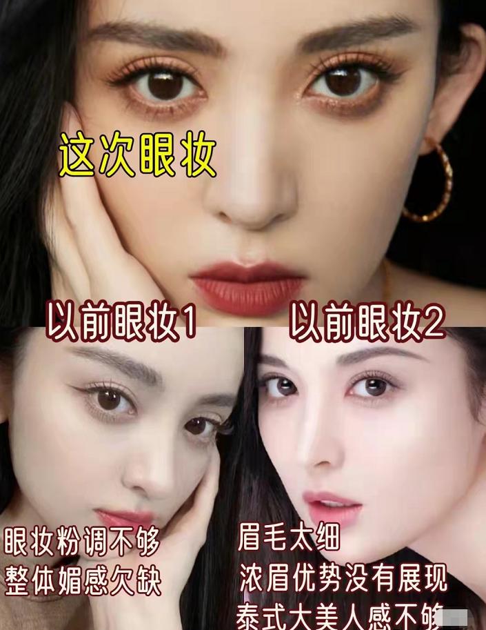 Leng Yu Meiren makeup painted for me!No one can escape the charm of ...