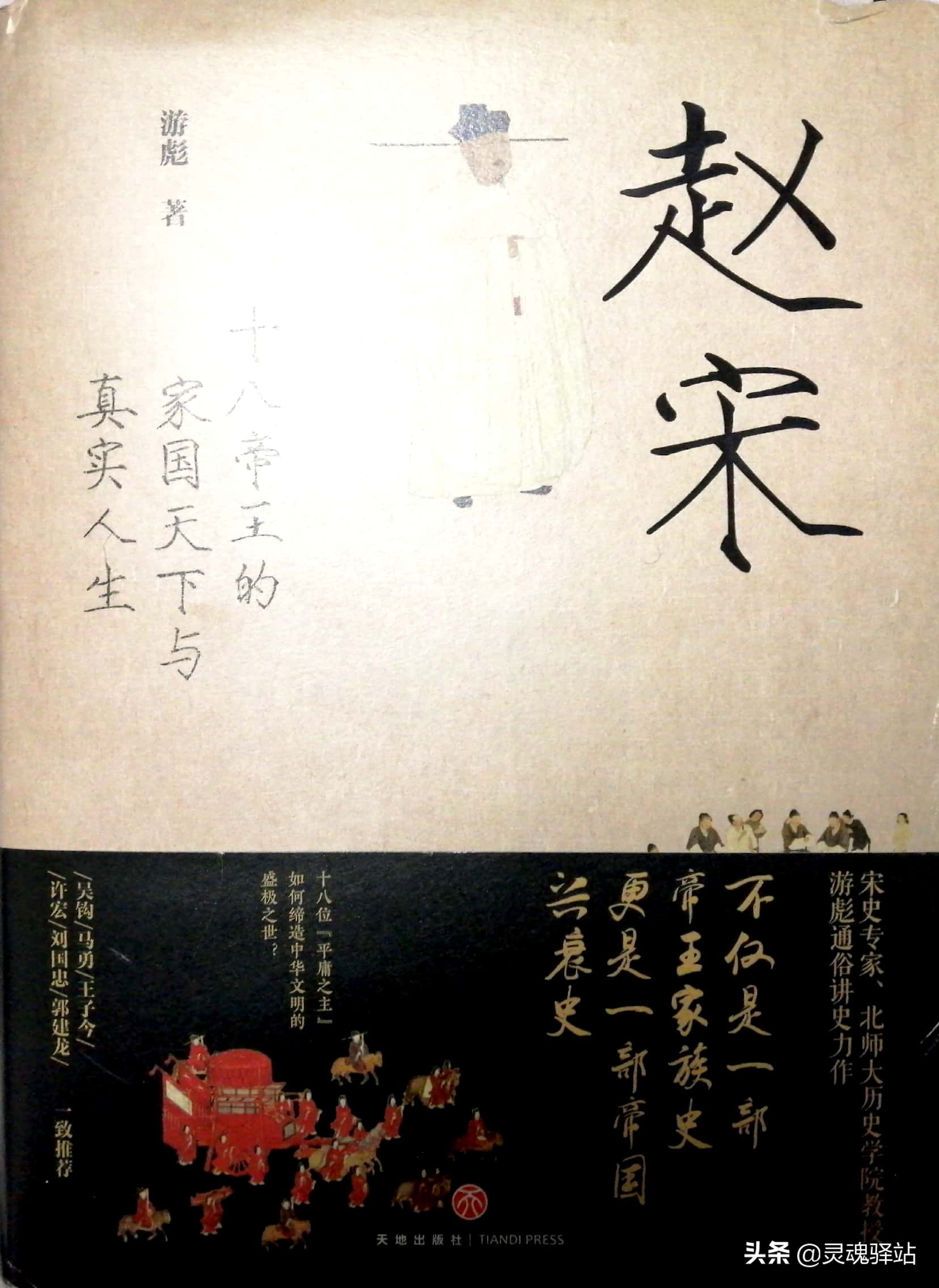 "Zhao Song": The Song Dynasty was able to last for more than 300 years ...