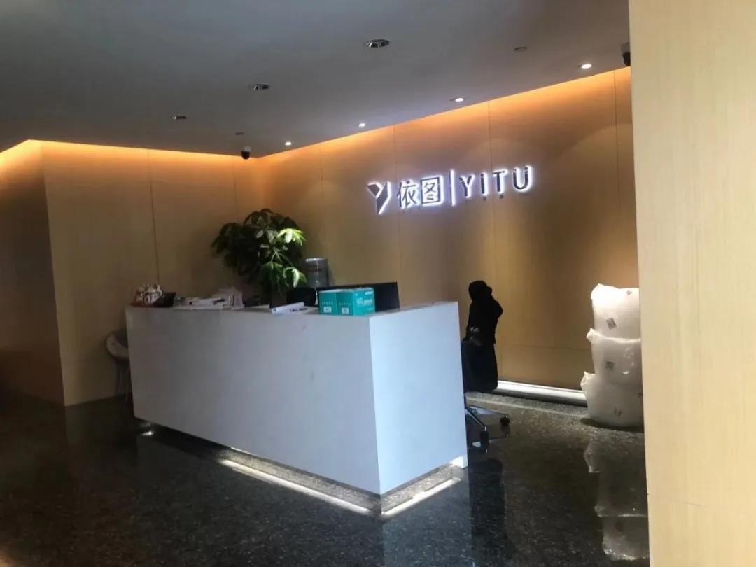 Behind Yitu Technology's termination of its IPO: three and a half years ...