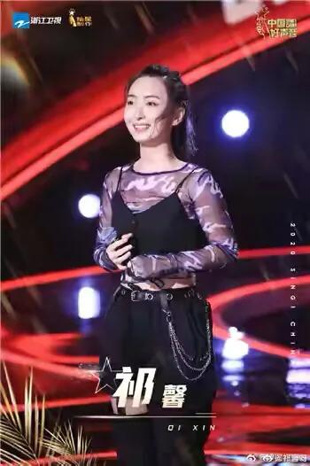 (The Voice of China 2020) Popular player Qi Xin - iNEWS