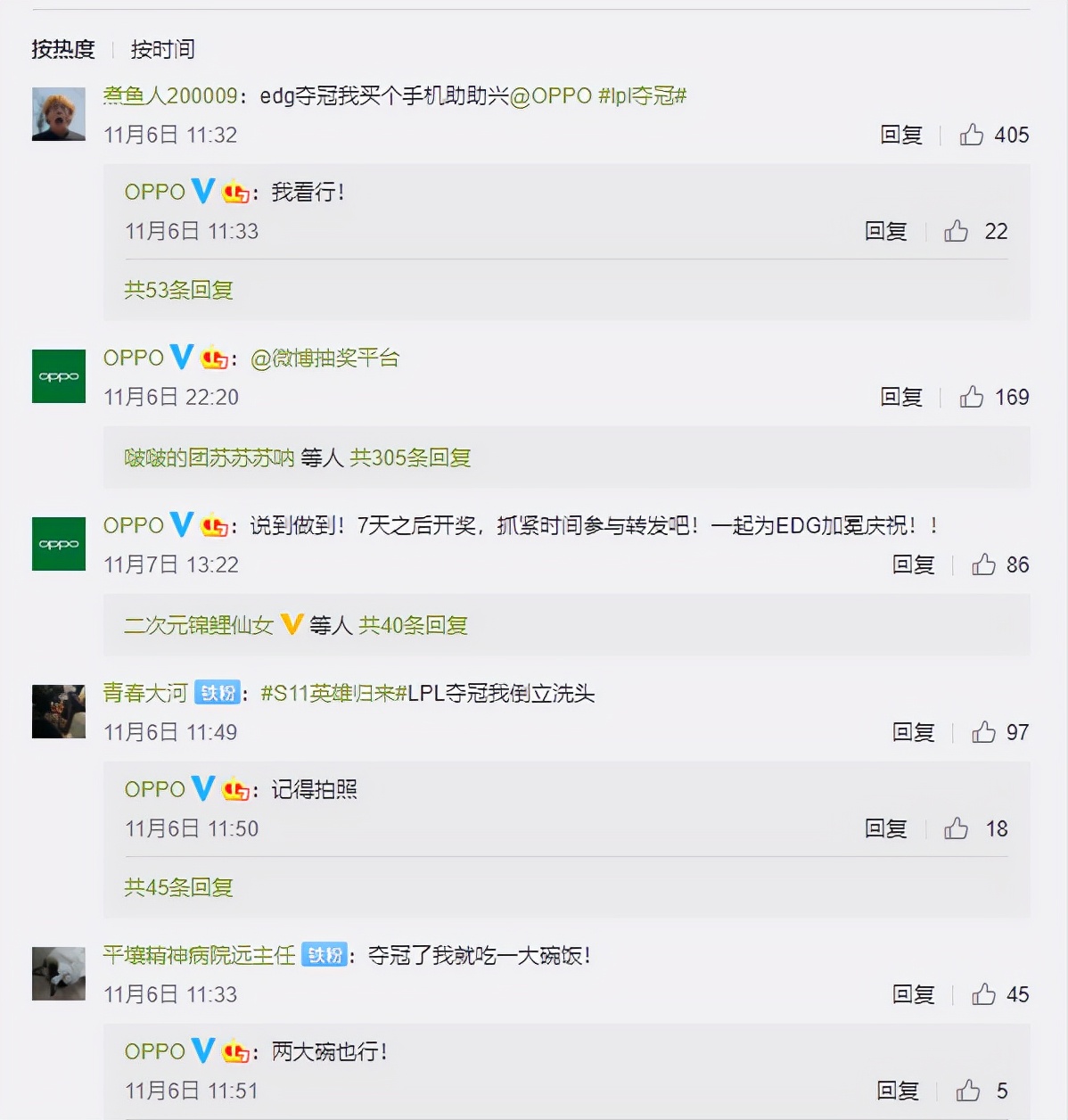 薅羊毛！LPL再奪S系列世界賽總冠軍，OPPO兌現flag，送一百台手機 - 資訊咖