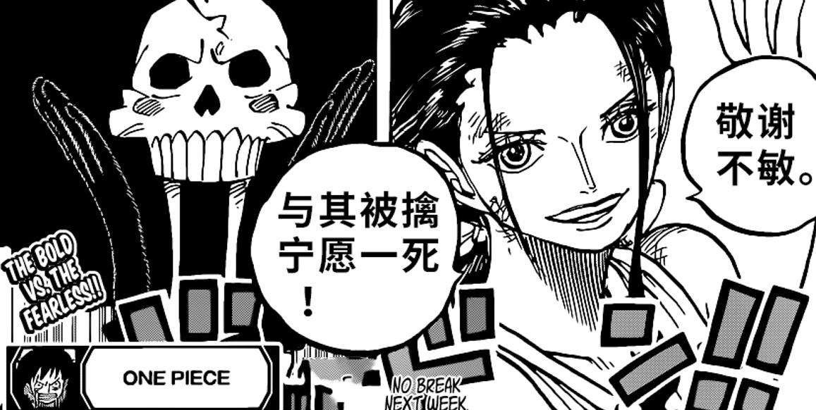 One Piece Chapter 1020: Black Maria has the "Double Fruit" blessing ...