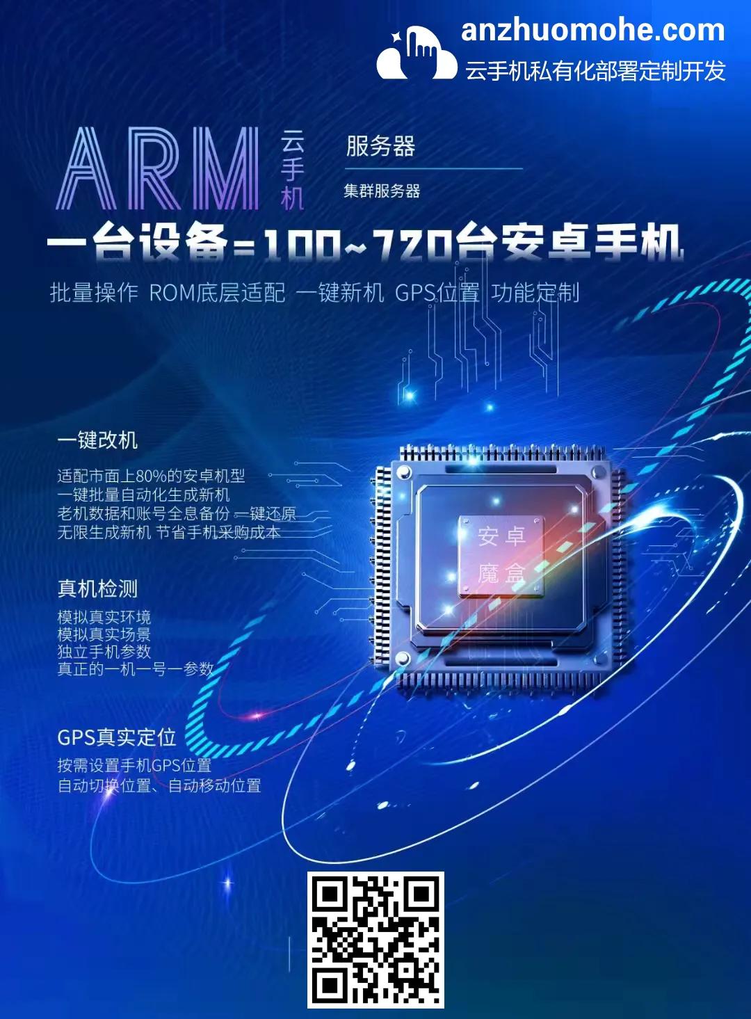 Android Magic Box Arm cloud mobile phone server privatization ...