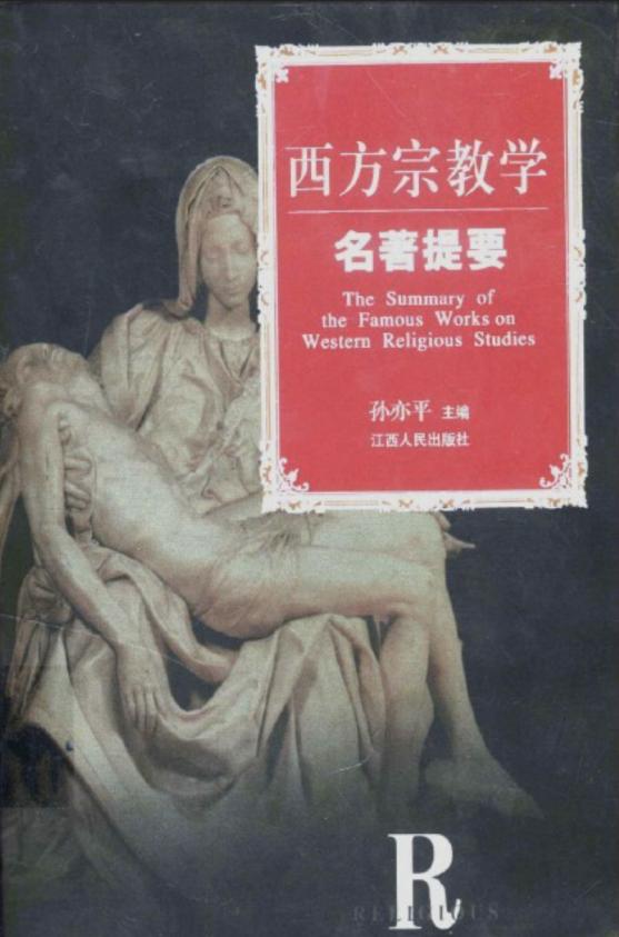 Sun Yiping, Professor of Philosophy Department of Nanjing University ...